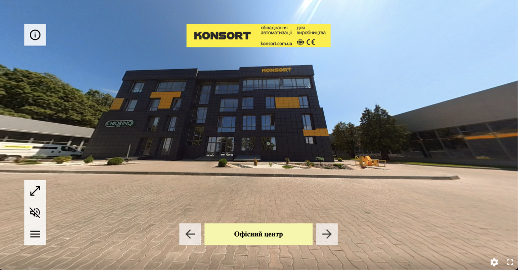 Про нас - KONSORT